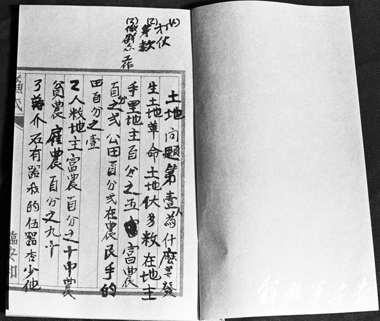 On the History and Practical Significance of Gutian Conference - iNEWS