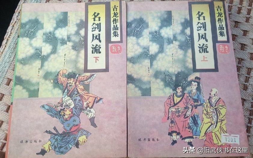 "The Famous Sword and Merry" starts as amazing as the ending is ...