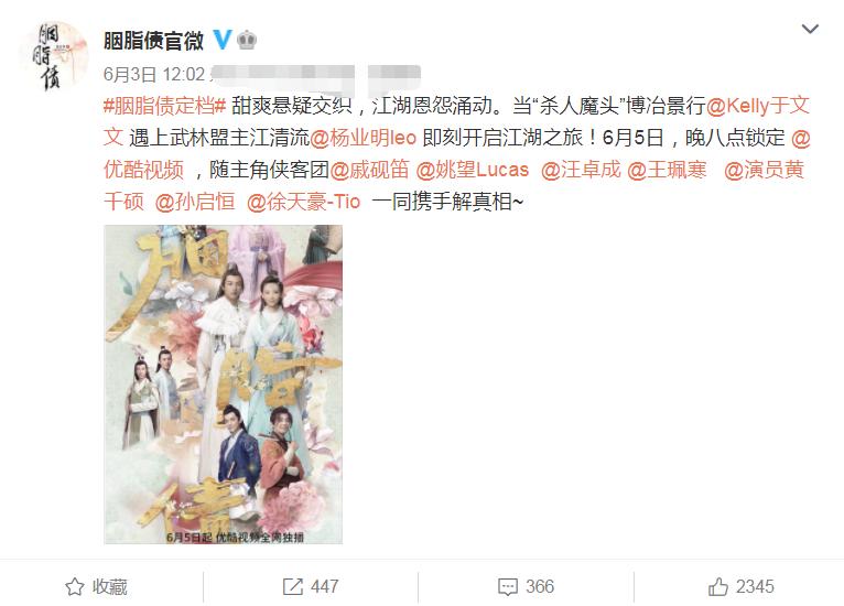 The costume drama is also finalized, Yu Wenwen and Yang Yeming joined ...