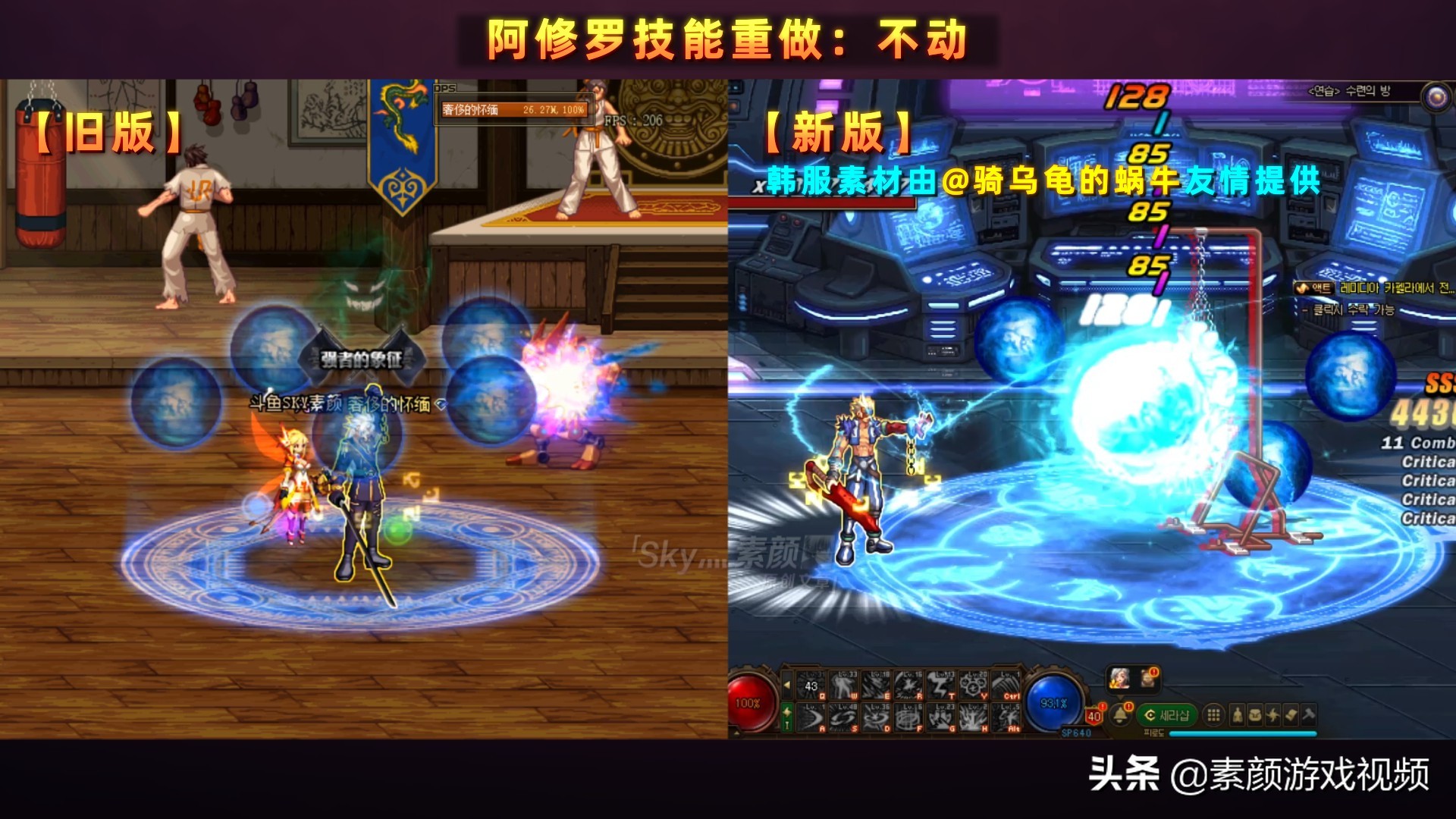 DNF: Who is Arad's last name?Asura skills reworked the first version ...