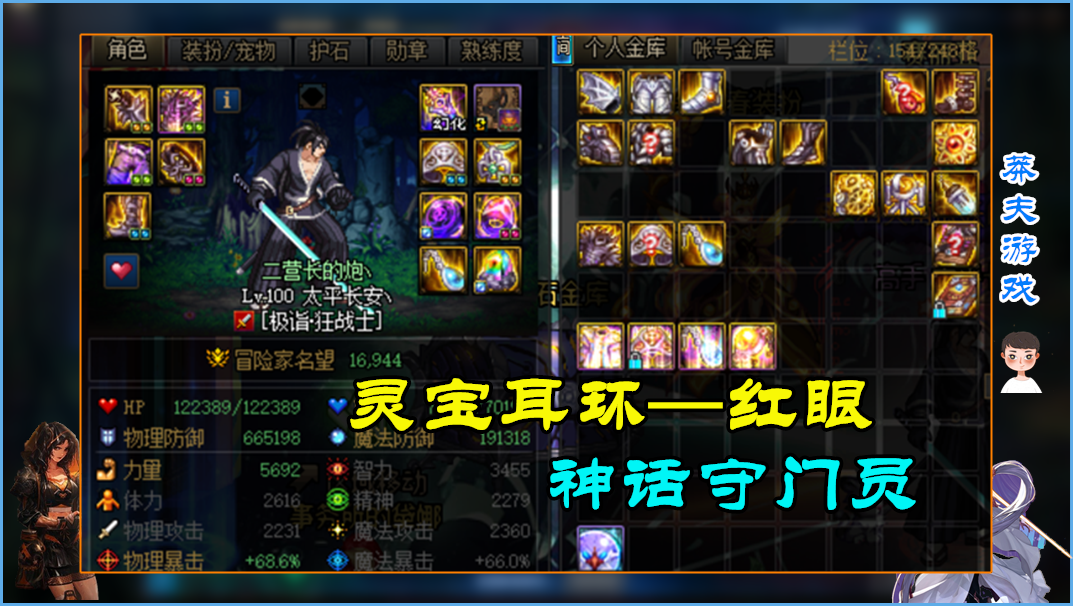 DNF: The strength of the myth also depends on the profession! Red-eyed ...