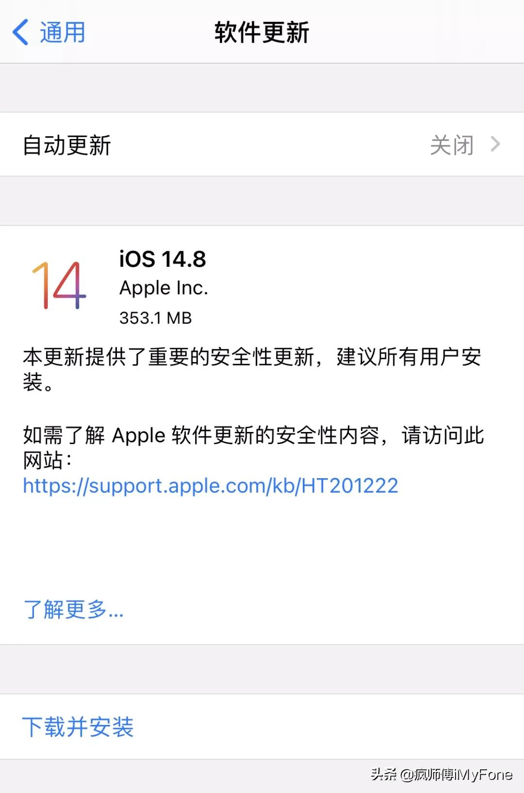 蘋果 iOS14.8 正式版發布，修復重大Bug - 資訊咖