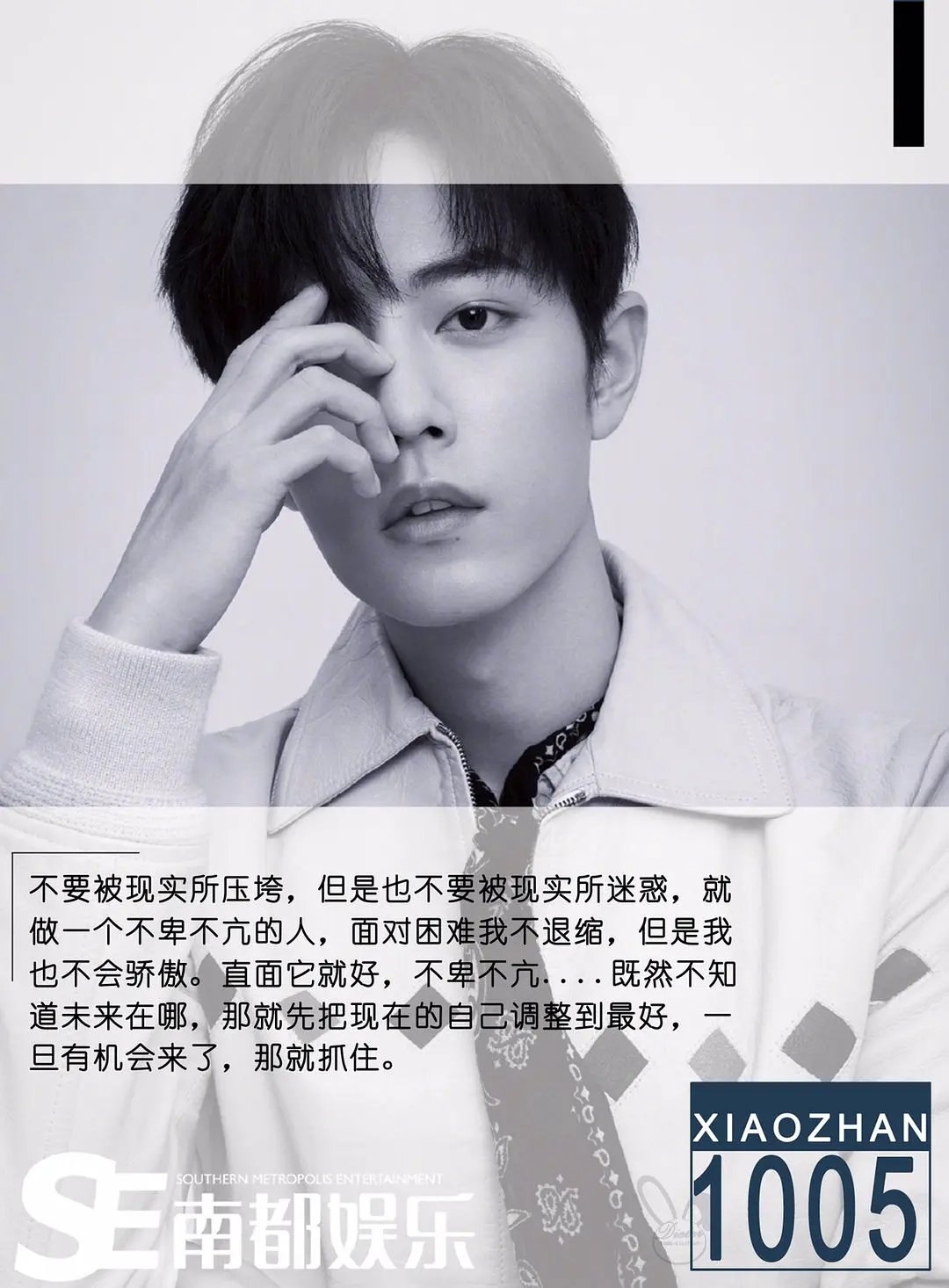 Xiao Wan's most touching ten sentences: Only people who really make ...