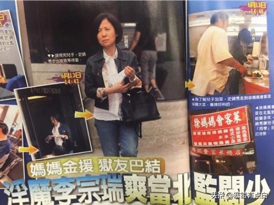 Rich second-generation Li Zongrui, who filmed many indecent videos, was ...