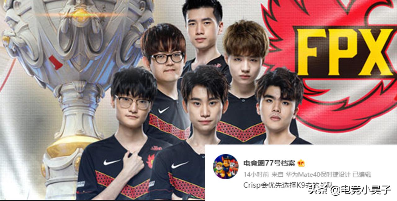 LPL轉會期炸鍋了：FPX擺爛重組，IG放棄S12爭奪，Tshy跟DK談合同 - 資訊咖