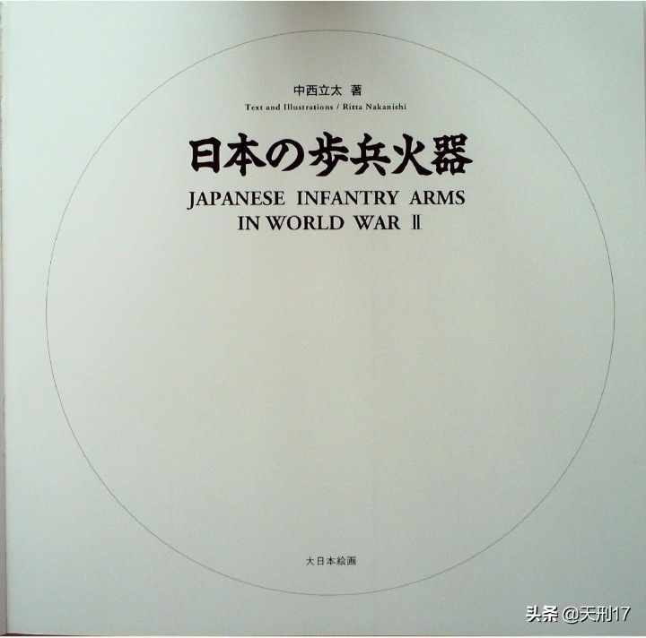 Weapon 10 of the Anti-Japanese War: the Northeast Army's Liao 17 ...