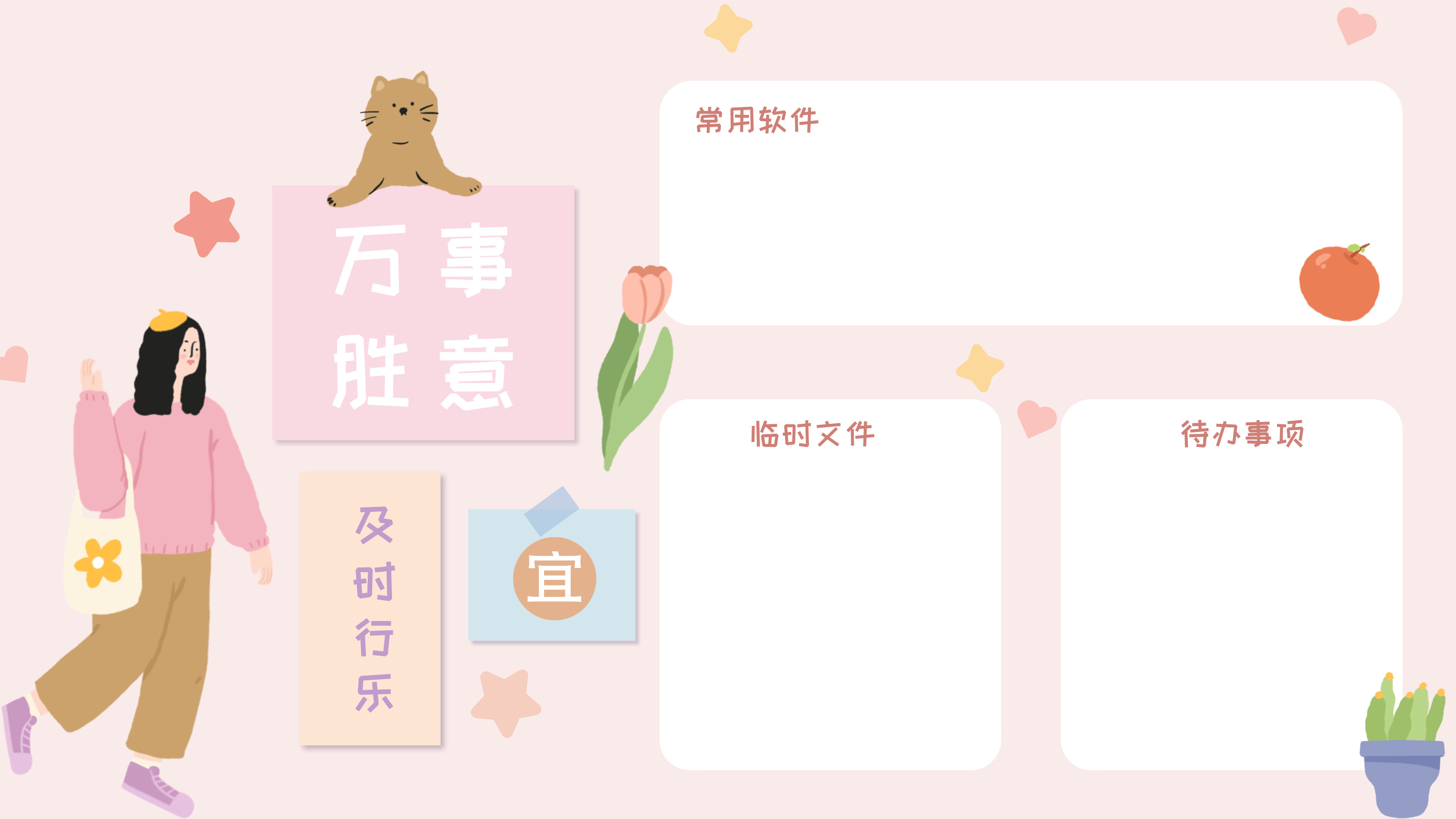 Cute cartoon anime computer desktop partition wallpaper (11), come and ...