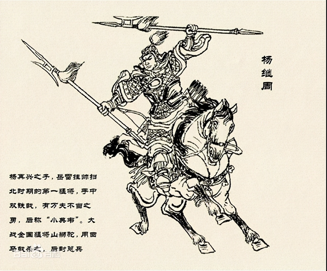 Talk about the big division of Yue Quan's generals - iNEWS