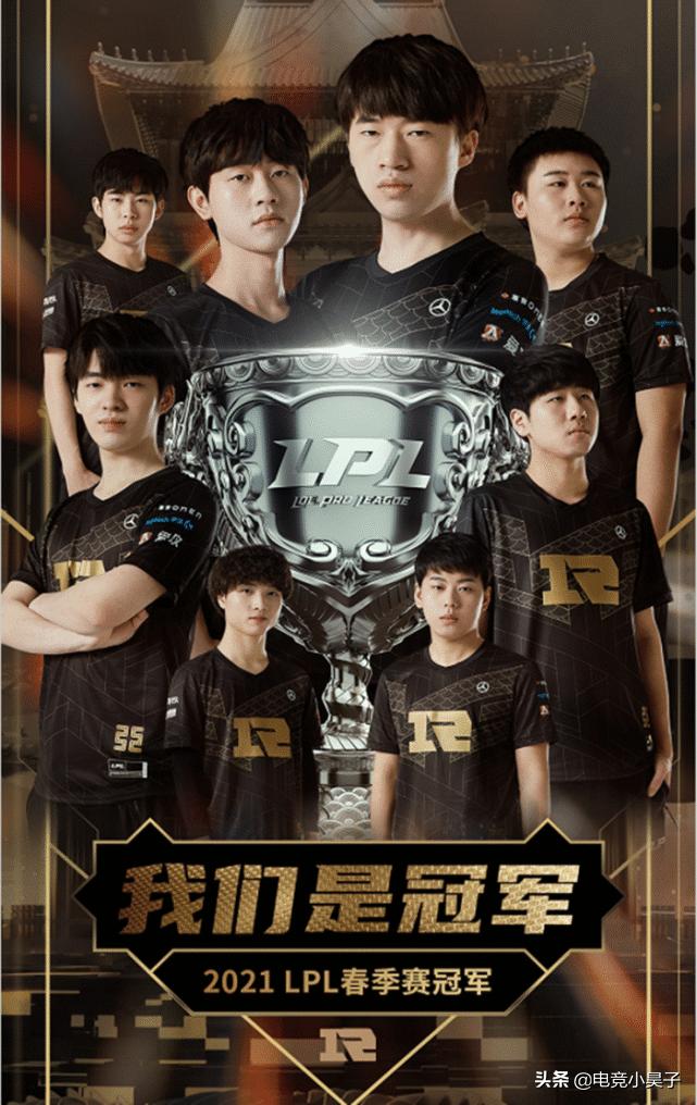 After RNG won the championship, Weibo posted 20 hot searches: uzi lying gun, GALA Fengshen, LWX ...