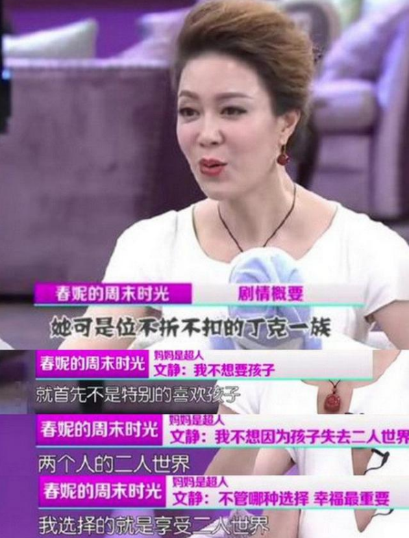 Li Wenjing, a 47-year-old hostess, insisted on DINK after marrying her ...