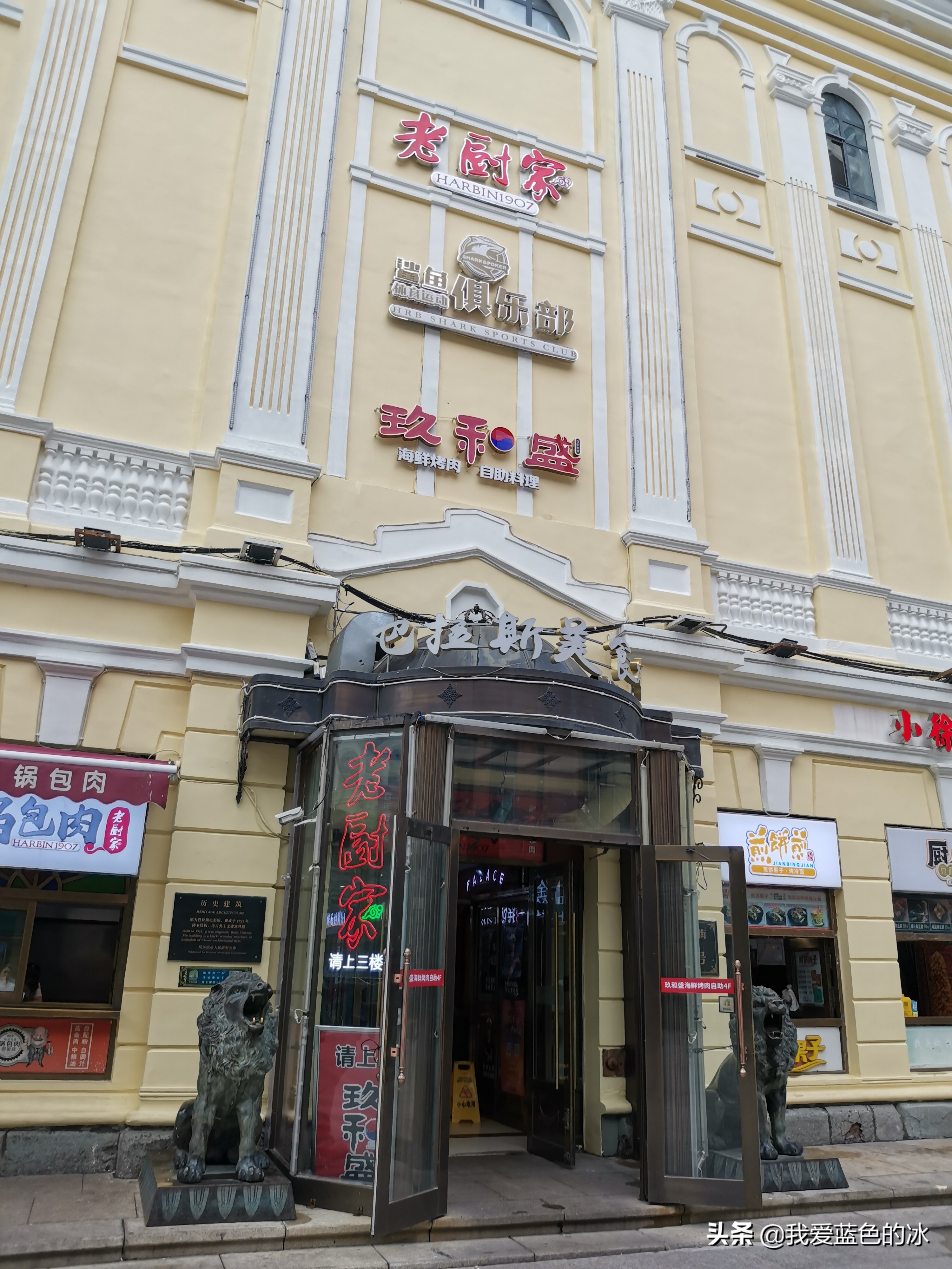 After a meal, I learned that Harbin's famous dish "Guo Bao Rou" was ...