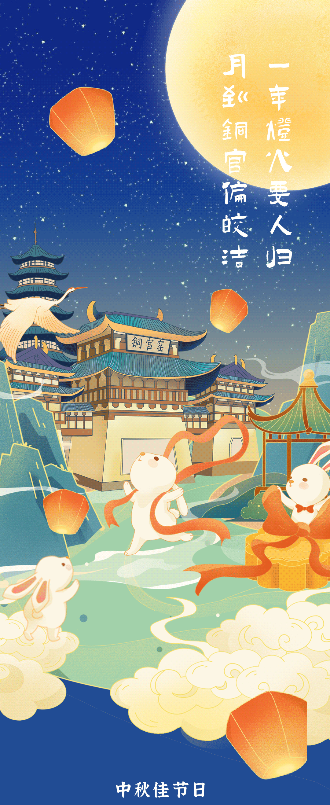 Changsha Mid-Autumn Festival Moon Viewing Place C!Mid-swing Festival of ...