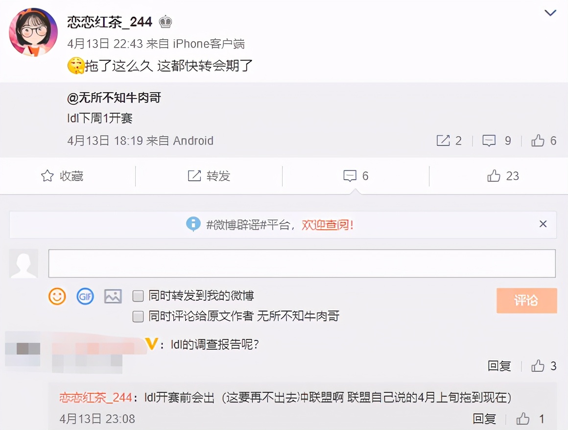 PDD和假賽沒關係！知情人：LDL即將開賽，Bo的處罰也將公布 - 資訊咖
