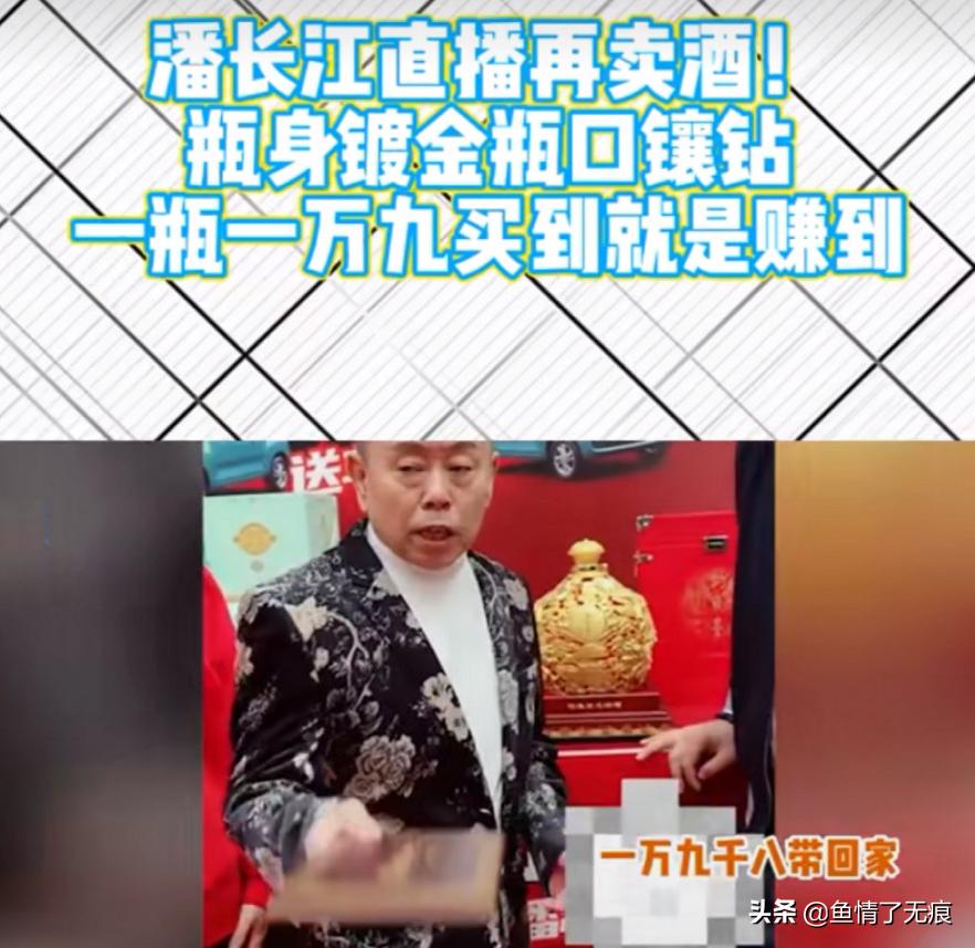 Pan Changjiang "persuades the gas to become a gas", the wine bottle is ...