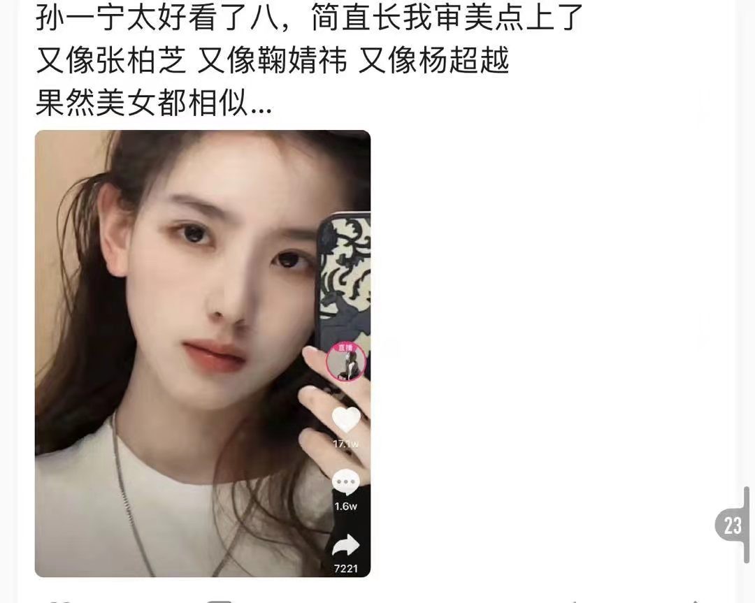 Sun Yining wore a navy uniform to shoot a magazine, and slammed Yang ...