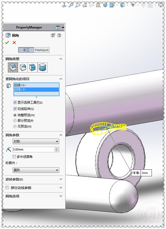 Use SolidWorks to draw the seat of the "rowing exercise machine" - iNEWS