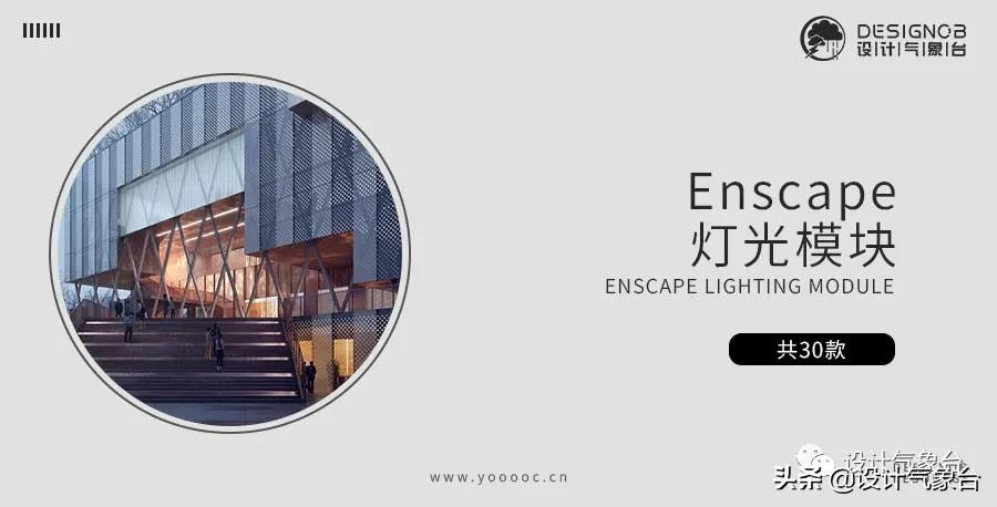 I used Enscape to adjust the night scene lights to crash, but you told ...