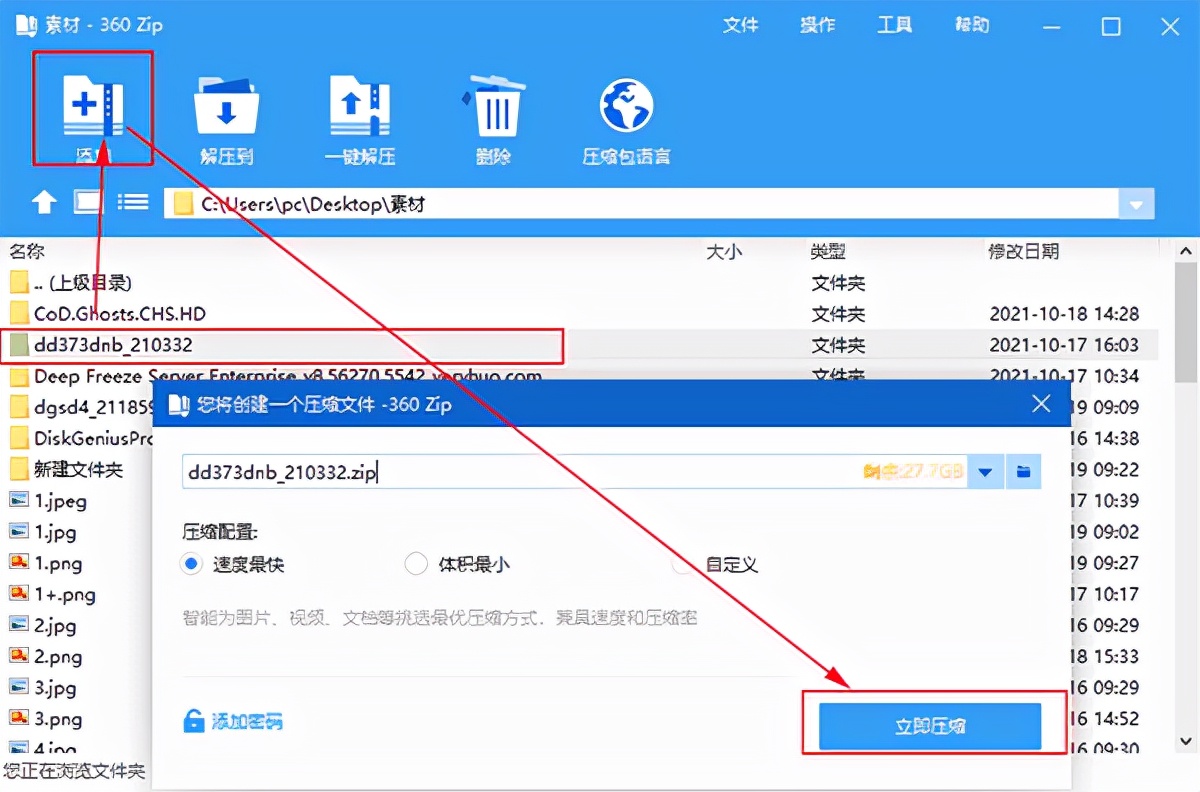 360 compression international version v1.0.0.1041 official version - iNEWS