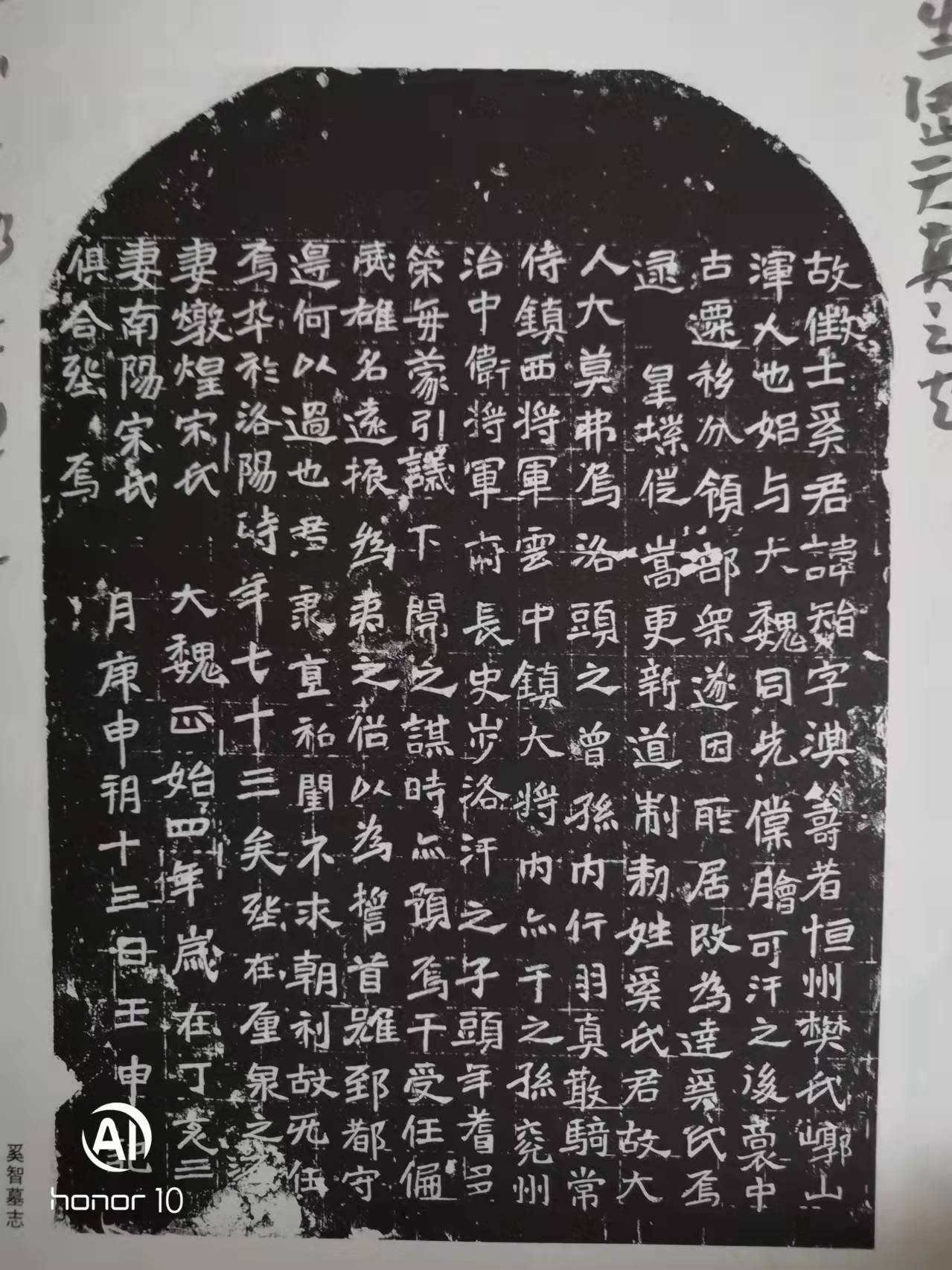When I first met the calligraphy of Beibei's Epitaph of Xi Zhi, I fell ...