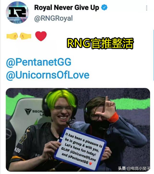 「贏RNG算成功」RNG0敗鎖定六強後，官方發文嘲諷A組對手：只為玩 - 資訊咖