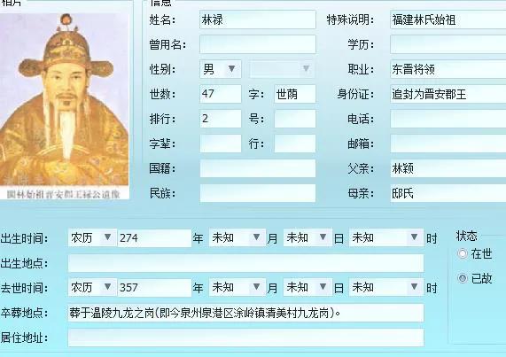 Lin's surname is wealthy and wins over China, with three shapes, four ...