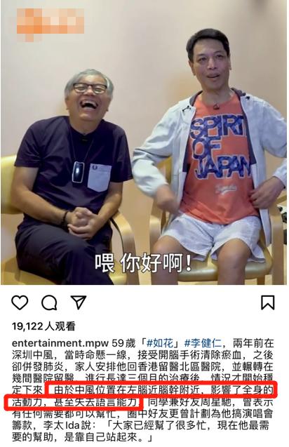"Ruhua" Li Jianren rarely showed up after a stroke. He was so thin and ...