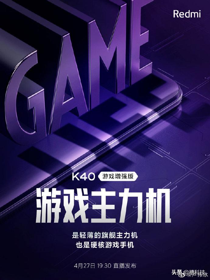 Redmin gaming phone, which integrates games and main machine functions ...