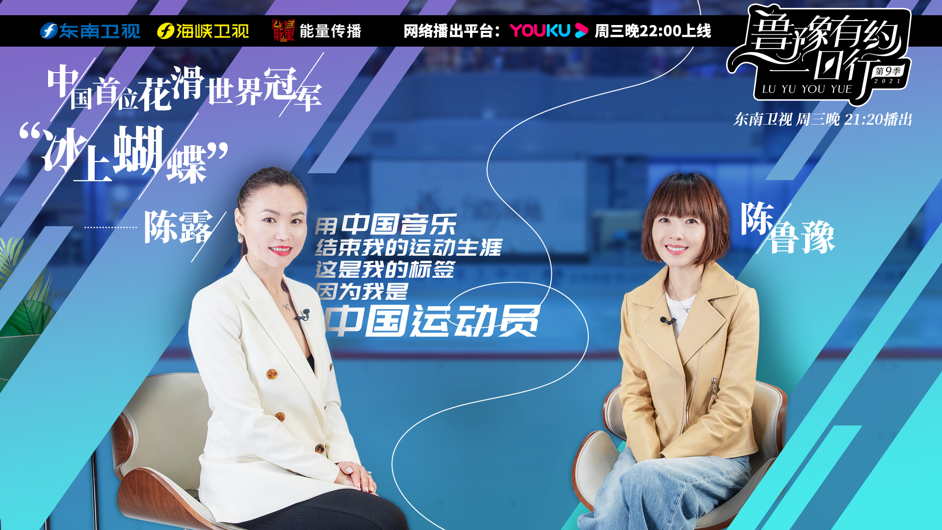 "A Day 9" "Butterfly on Ice" Chen Lu: Ending my sports career with ...