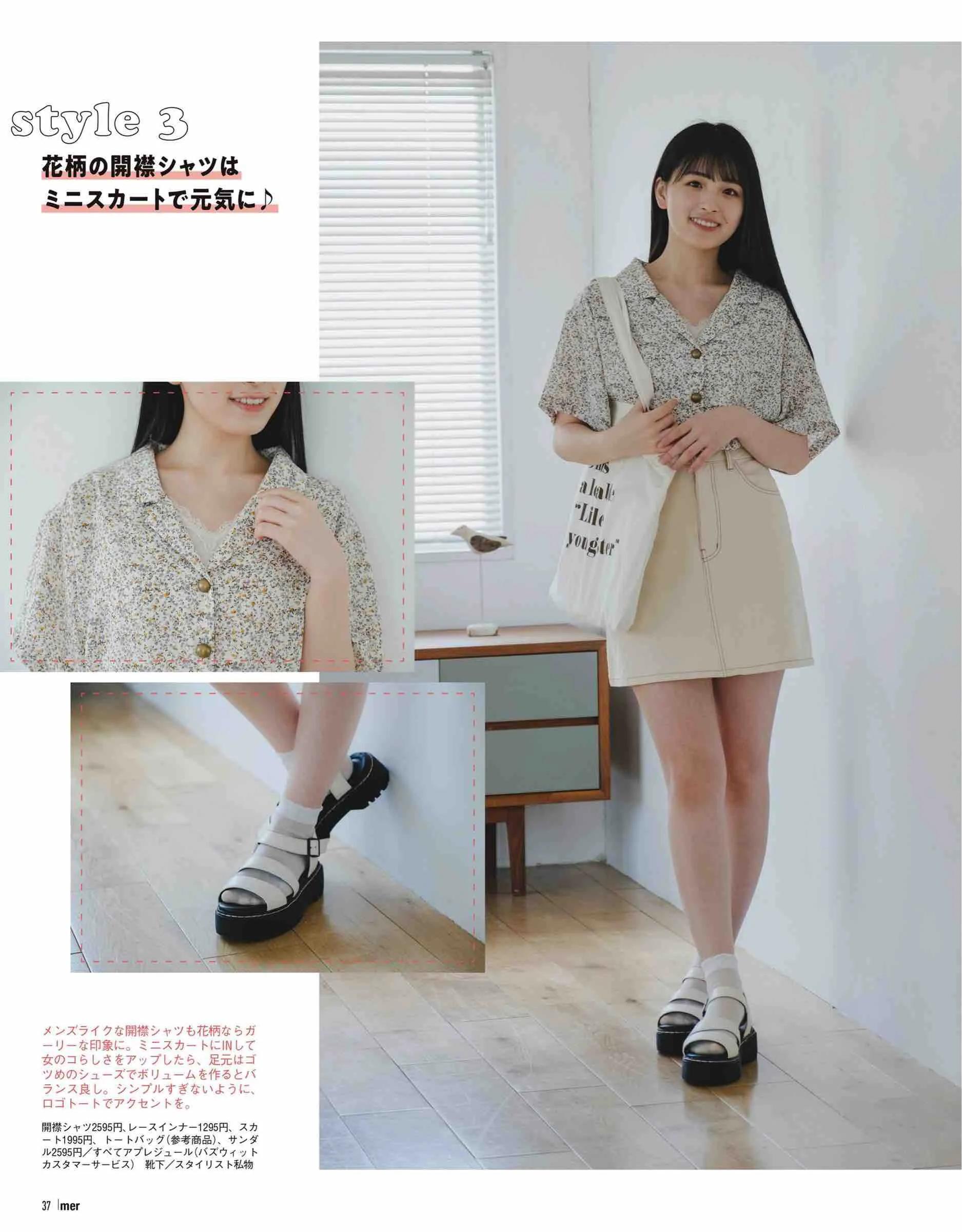 How do 158cm small Japanese girls wear?Cute and well-behaved ...