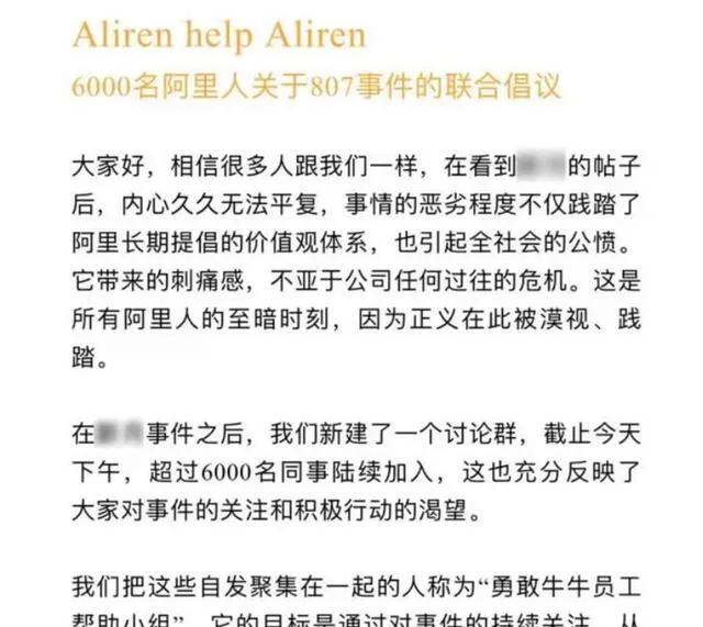 Female employees of Alibaba were violated, extinction teacher Jiang ...