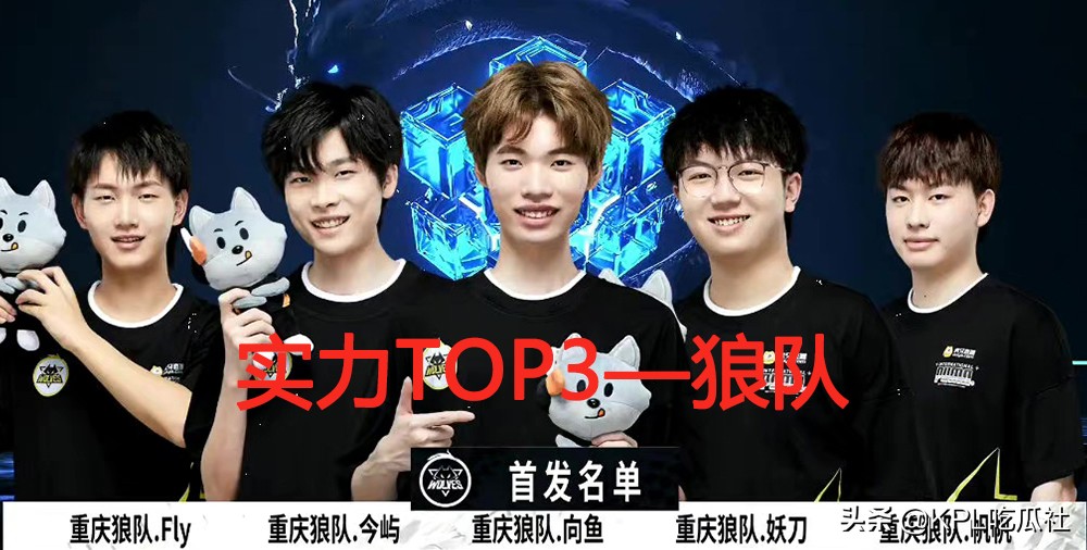 實力版御三家eStar、TTG和狼隊，組成KPL最強戰力，AG已成時淚 - 頭條匯