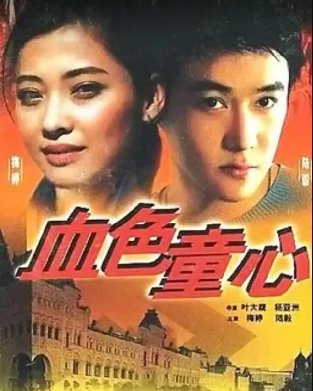 Mei Ting and his 6-year-old male star act as husband and wife!The ...