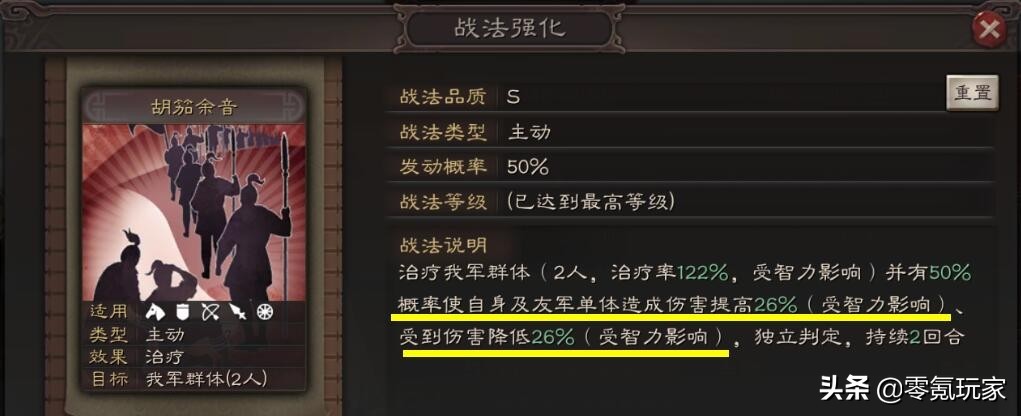 Three Kingdoms Strategic Edition: Cheng Yu, Lu Xun, and Zhuge Liang ...