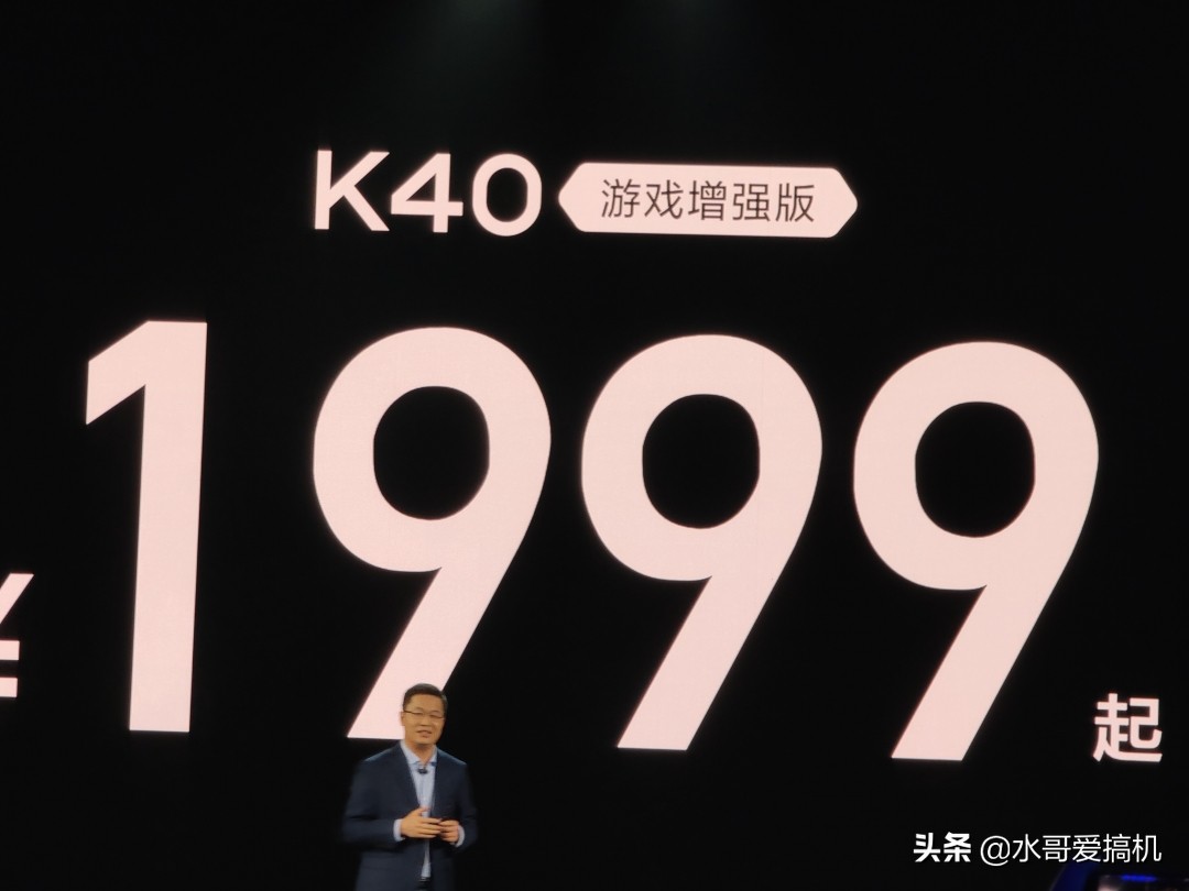 紅米K40遊戲版定價還是1999，K40用戶買早了？ - 資訊咖