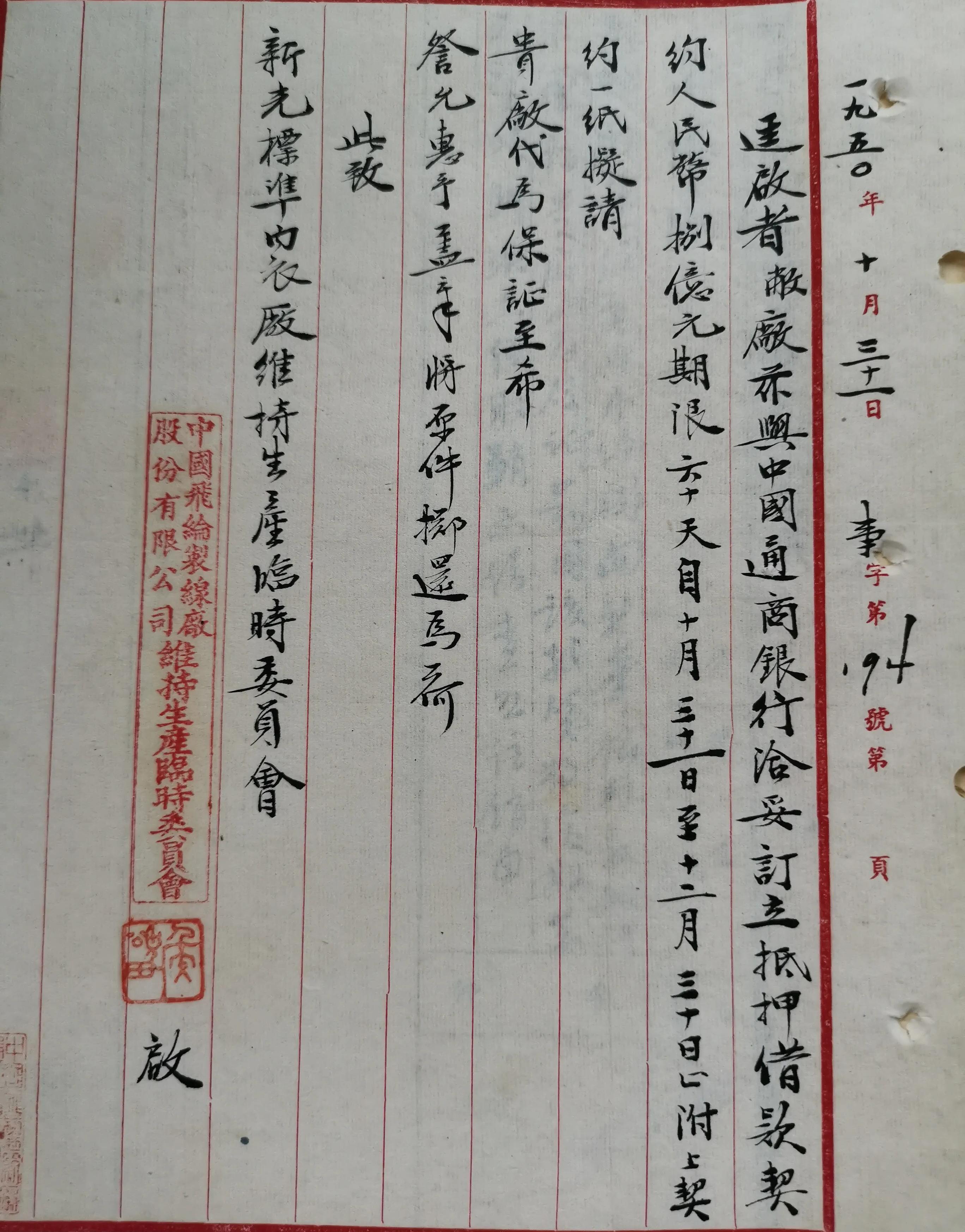 The 1950 "handwritten" receipt handwriting is really amazing, with ...