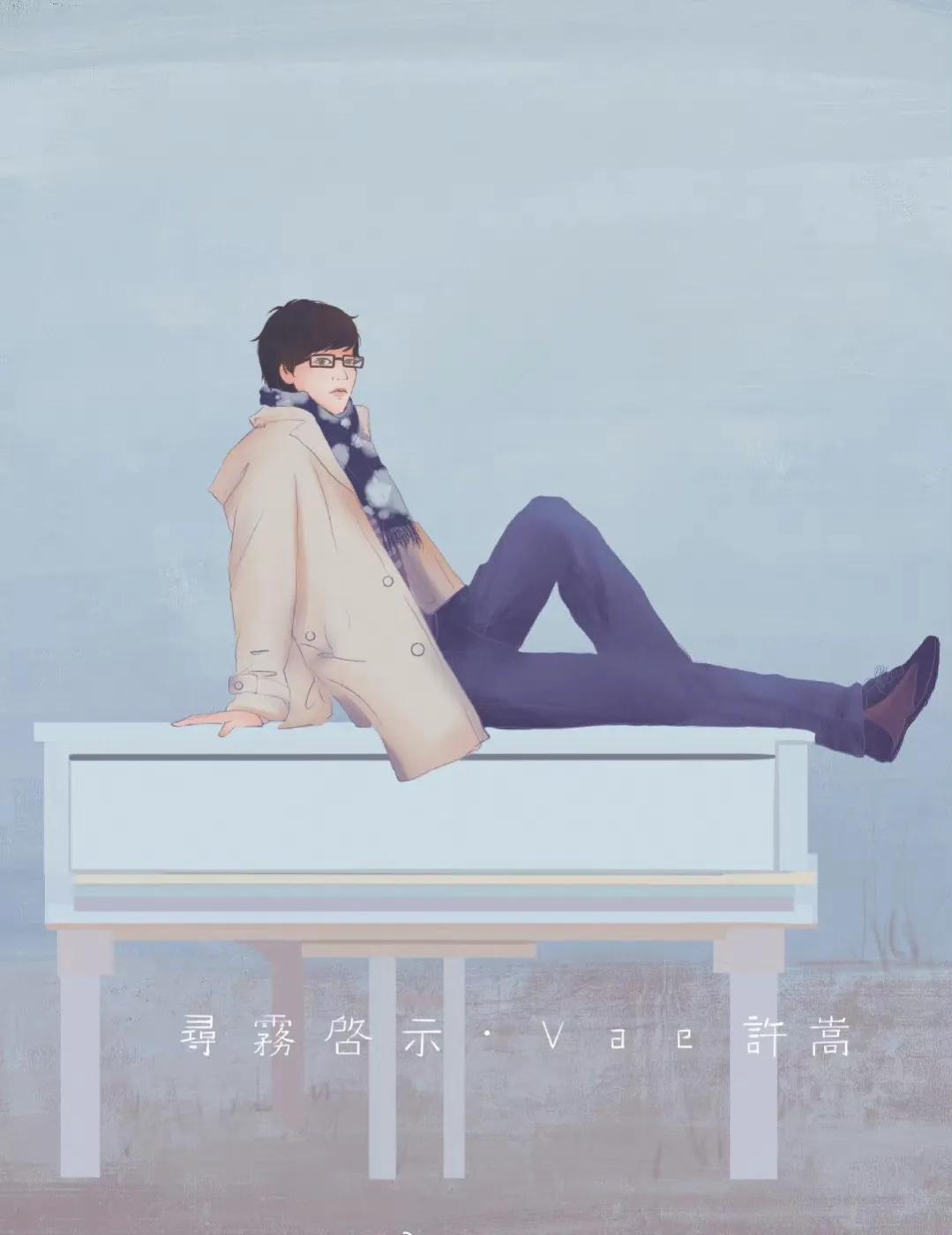 Xu Song: A musician who is out of step with the times - iNEWS