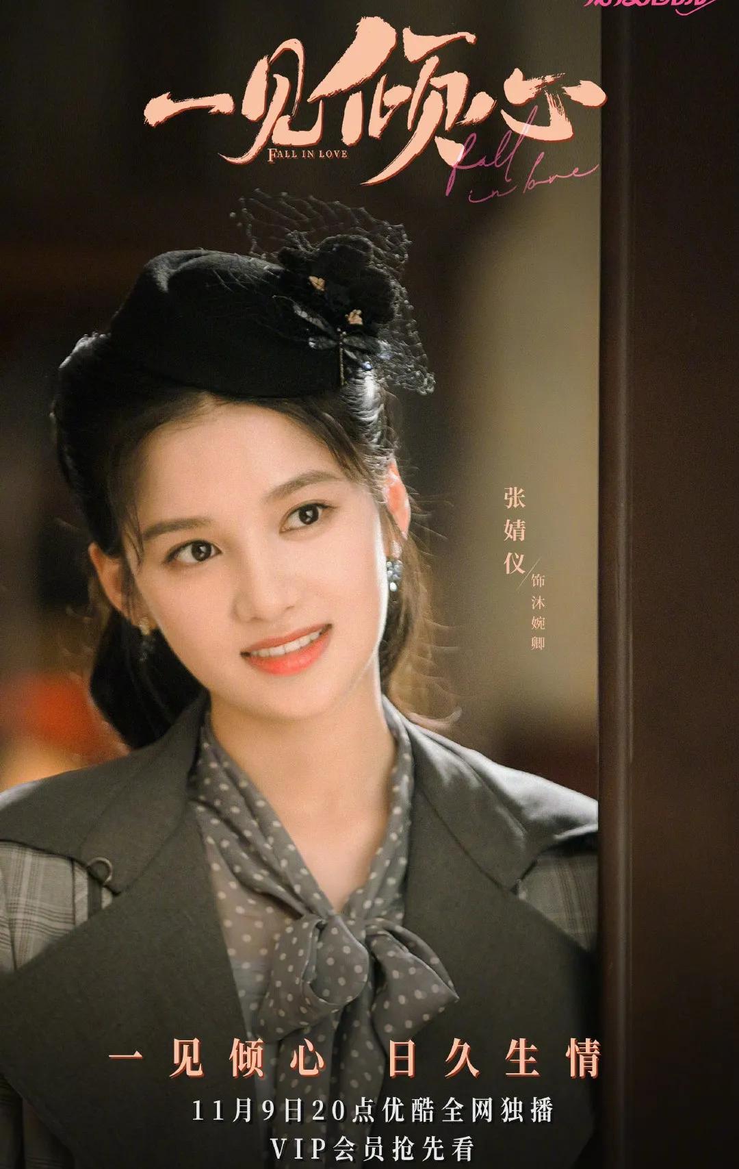 Chen Xingxu and Zhang Jingyi's "Love at First Sight" is set, the ...