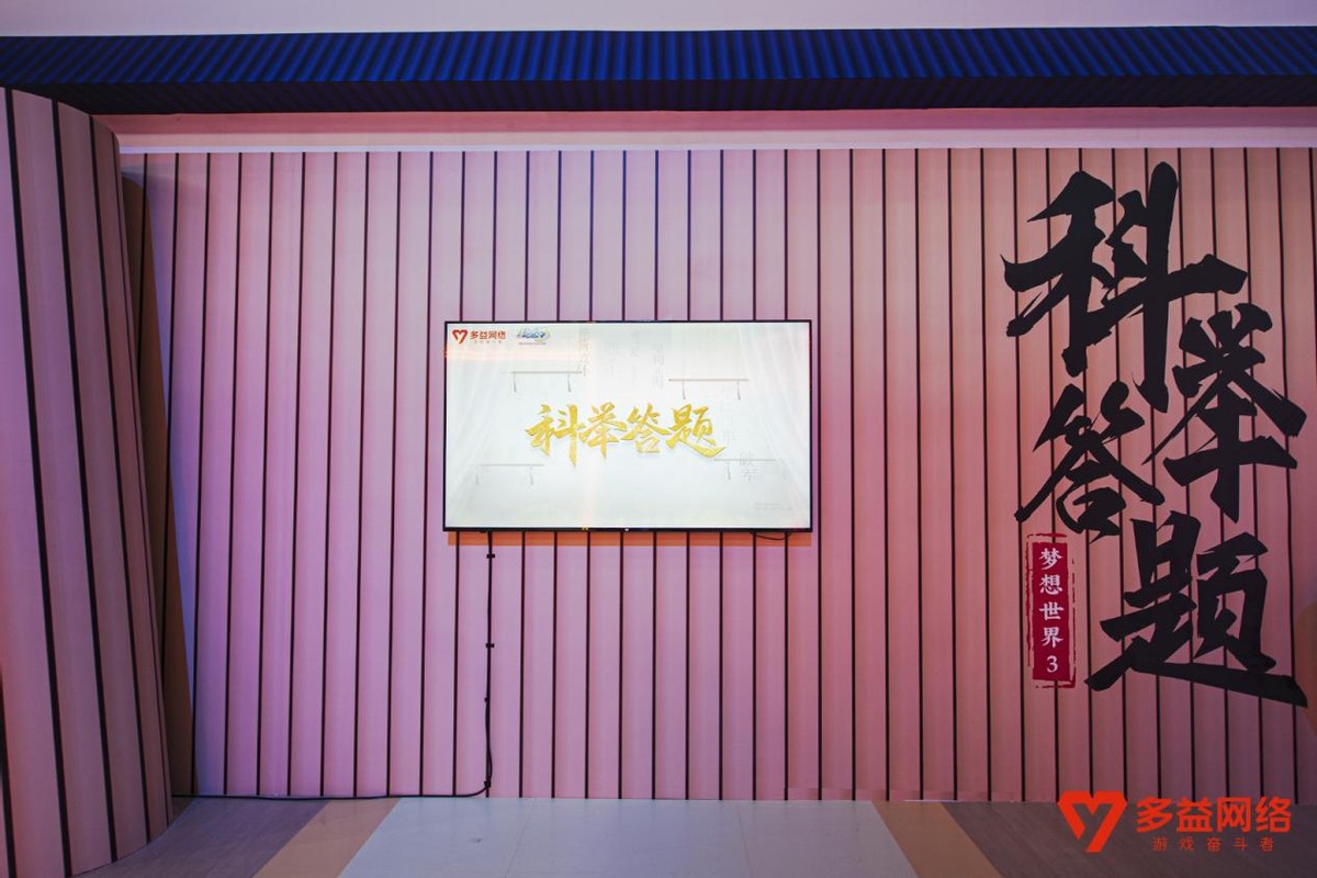 Go back to Mingyue City!2021 ChinaJoy Duoyi Network "Dream World 3 ...