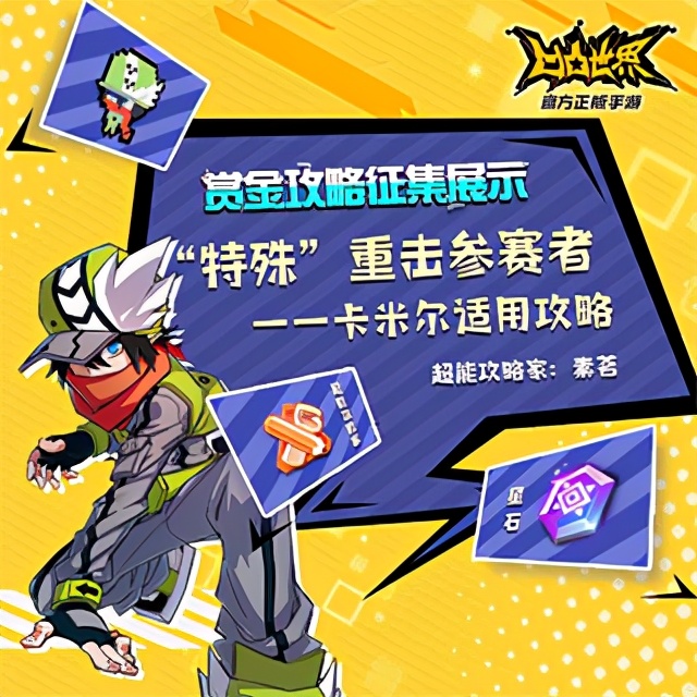 Bump World Mobile Game International Service - iNEWS