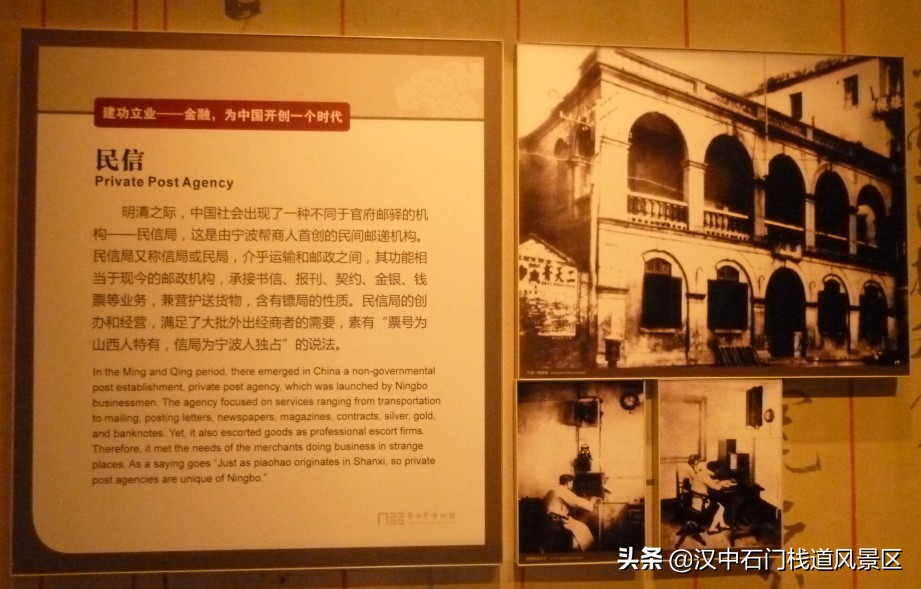 Ancient Chinese Post System (Yuan, Ming and Qing) - iNEWS