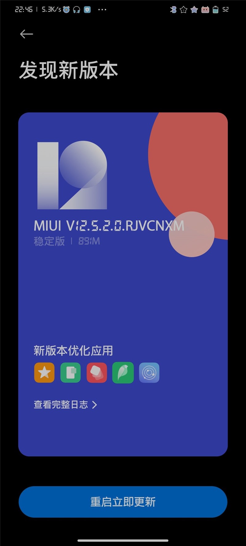 小米10青春版系統更新，可以升級MIUI12.5穩定版了！升級包891MB - 資訊咖