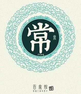 "Chang Family" 5000-year history of the migration of the Chang family ...