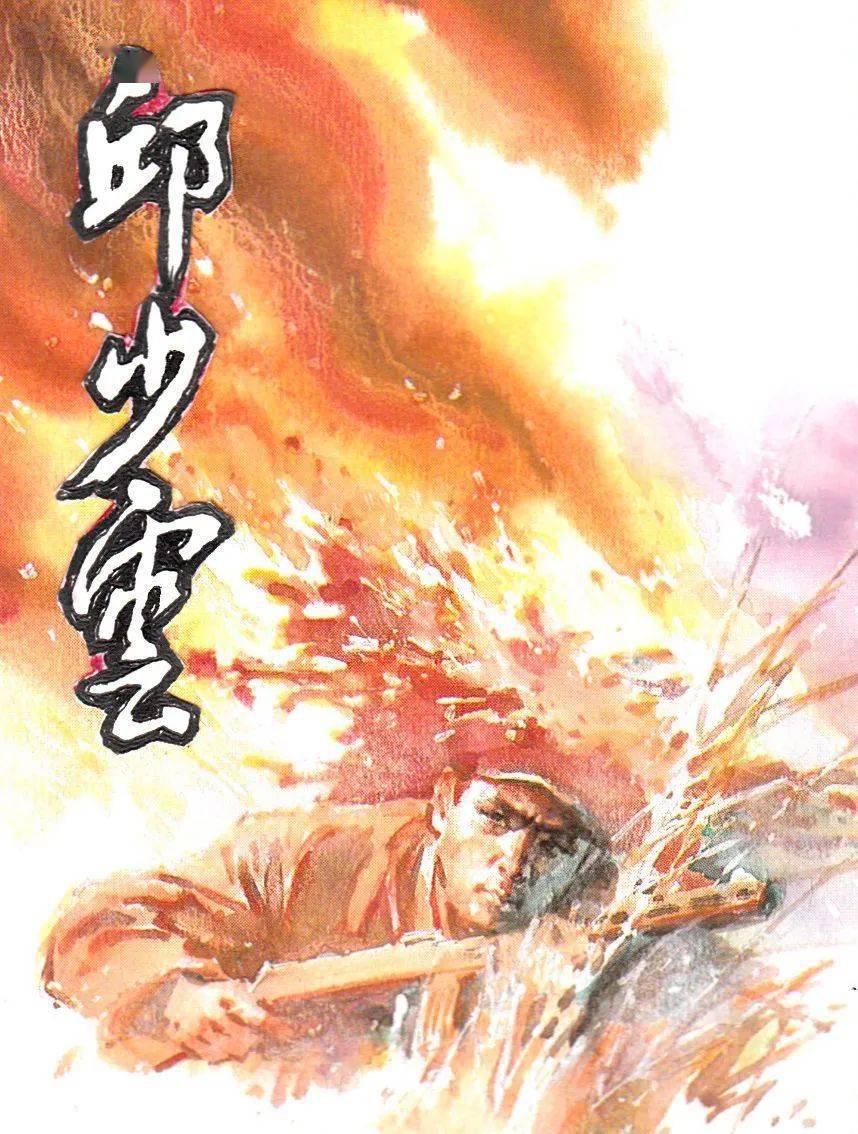 Qiu Shaoyun was 26 years old and sacrificed, and he was evaluated three ...