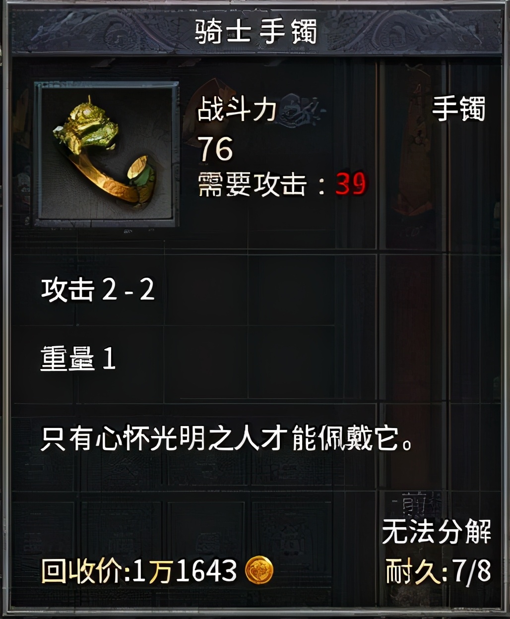 Blood Legend: Check out the rare equipment in the legend, and see how ...