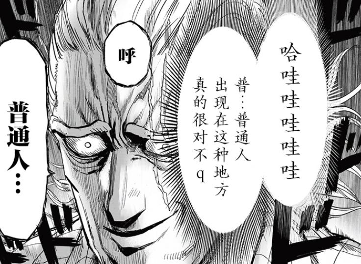 One Punch Man Chapter 197: King stuns three dragon-level weirdos, the ultimate form of platinum ...