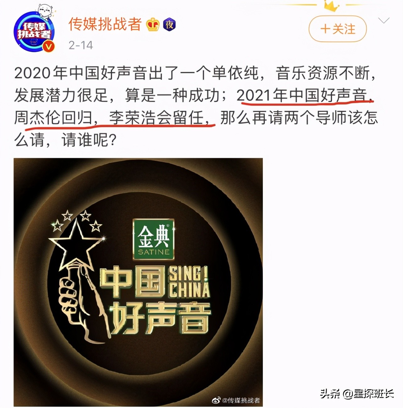 "The Voice of China" Season 10: Jay Chou and Li Ronghao joined and two ...