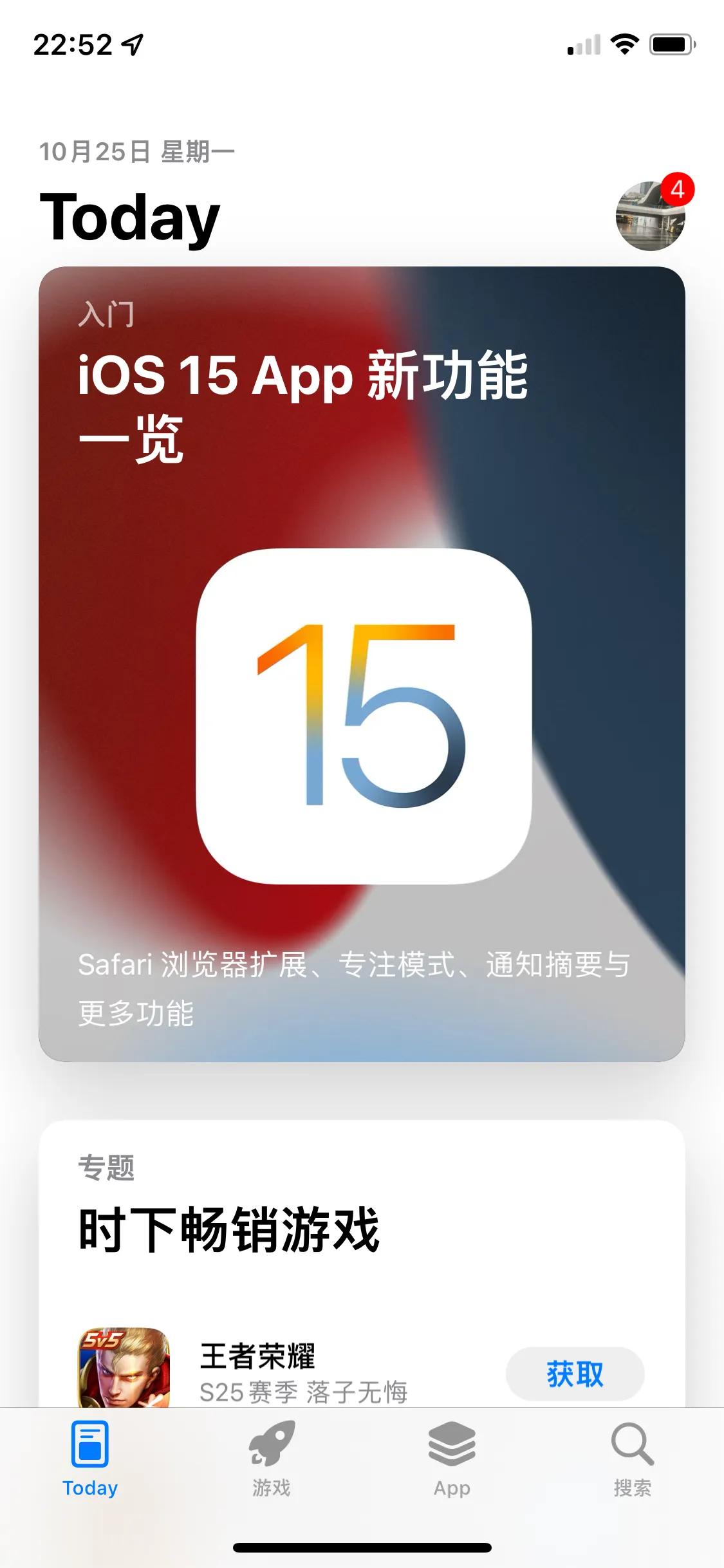 蘋果手機升級ios15以後 - 資訊咖