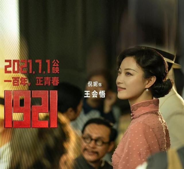 The unforgettable scene of "1921", "Ni Ni" stared at "Huang Xuan" with ...