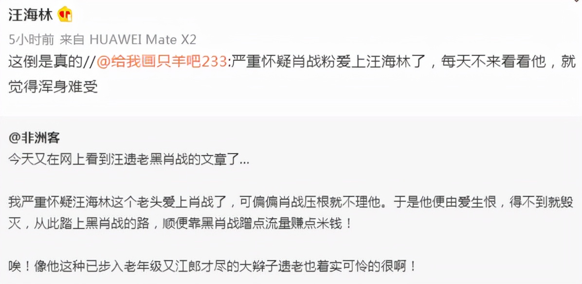 Wang Hailin criticized Xiao Zhan again: No play to film has been blocked by the industry, why ...