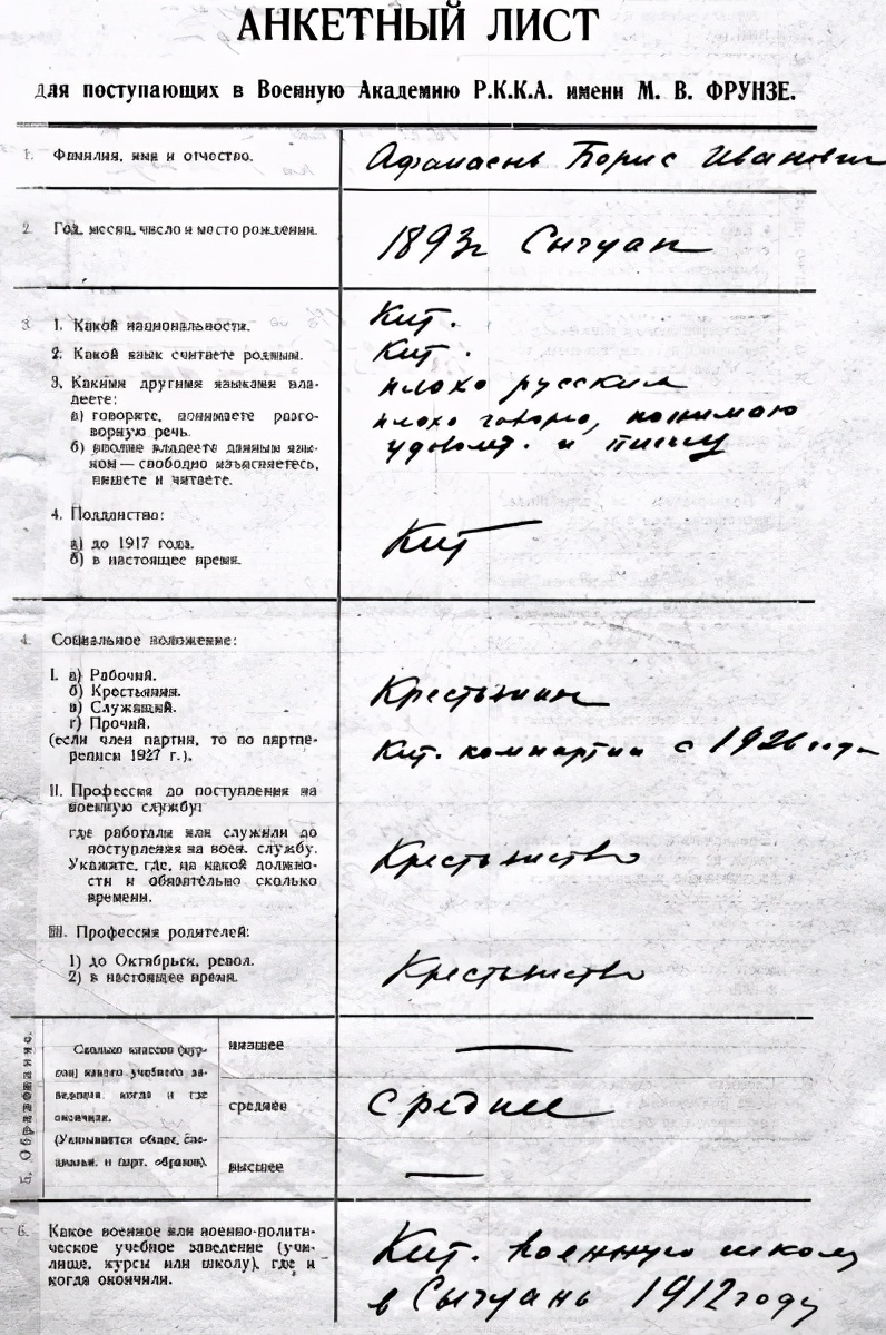 Liu Bocheng: General-level student without comment - iNEWS